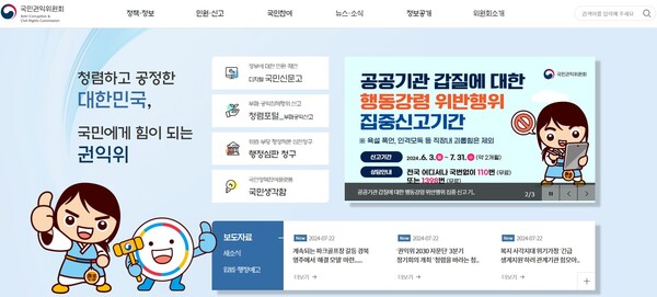 ‘악성민원ㆍ성희롱 겪은 공무원'…“기관에서 적극적으로 보호해야”