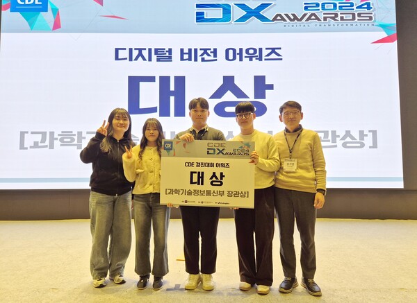 국립금오공대 산업공학과 학생들, CDE DX 어워즈 ‘2년 연속 ‘대상’